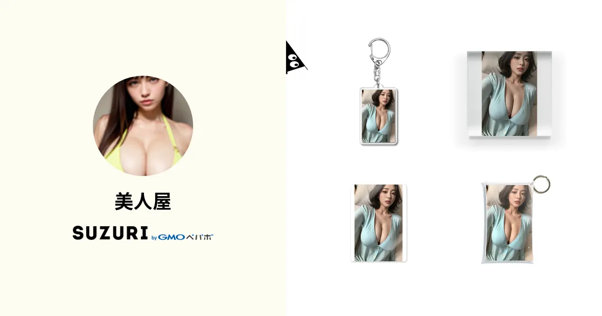 美人屋 ( ai-bijyo-shop )のオリジナルグッズ・アイテム通販 ∞ SUZURI（スズリ）