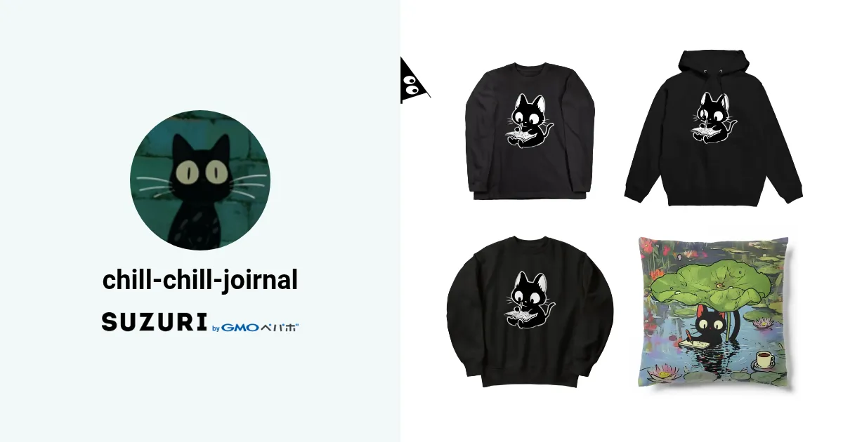 chill-chill-joirnalのオリジナルグッズ・アイテム通販 ∞ SUZURI（スズリ）