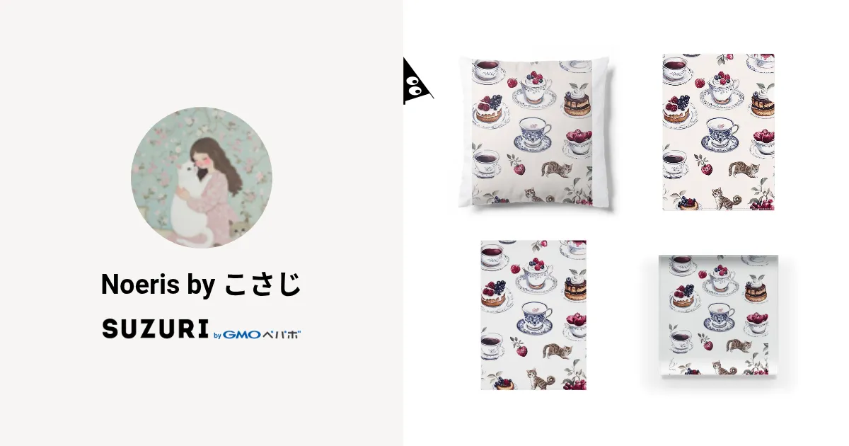 Noeris by こさじ ( Noeris-art-shop )のオリジナルグッズ・アイテム通販 ∞ SUZURI（スズリ）