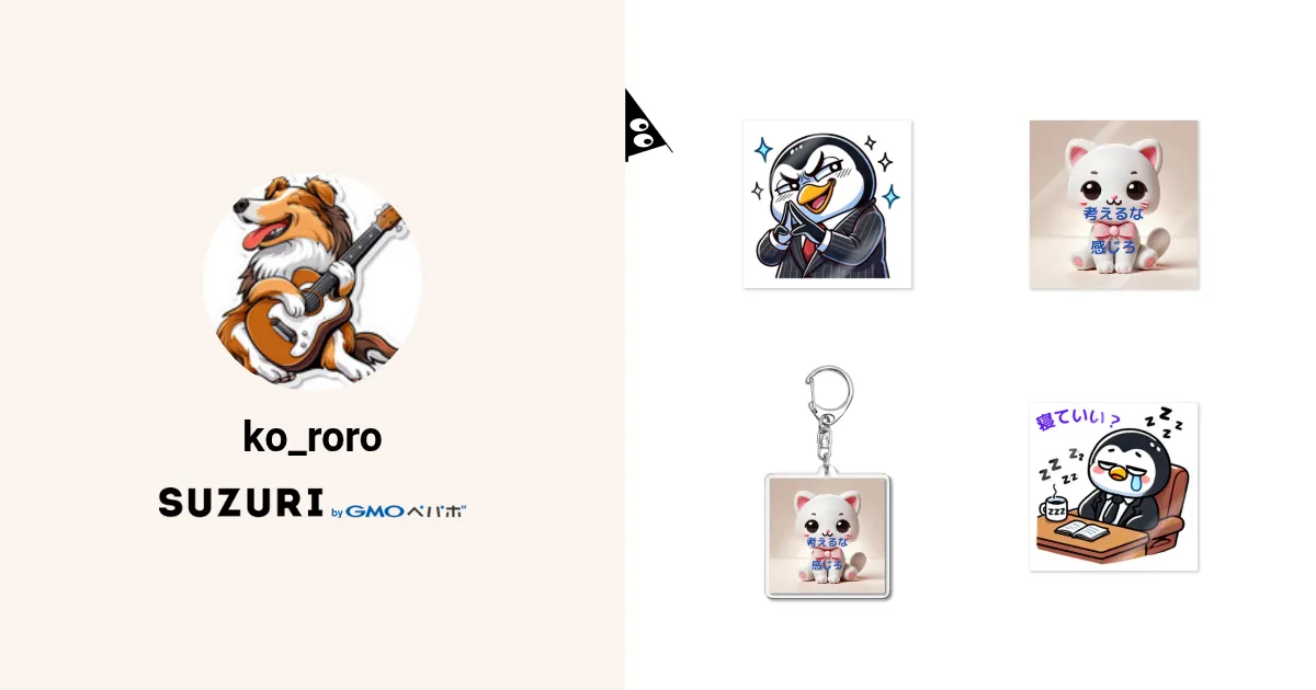ko_roroのオリジナルグッズ・アイテム通販 ∞ SUZURI（スズリ）