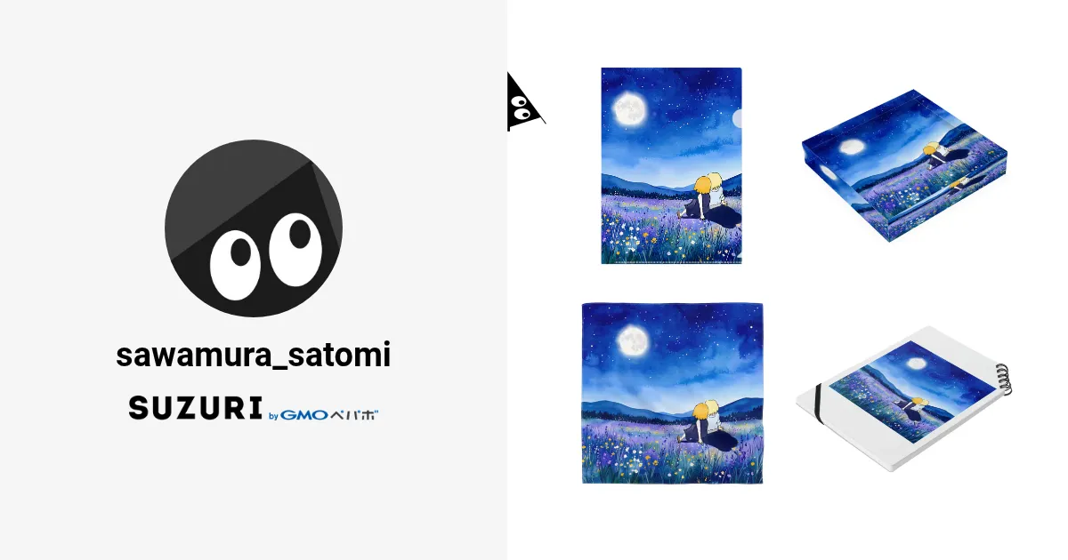 sawamura_satomiのオリジナルグッズ・アイテム通販 ∞ SUZURI（スズリ）