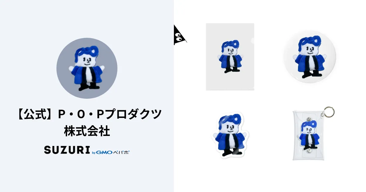 【公式】P・O・Pプロダクツ株式会社 ( POP_Products )のオリジナルグッズ・アイテム通販 ∞ SUZURI（スズリ）