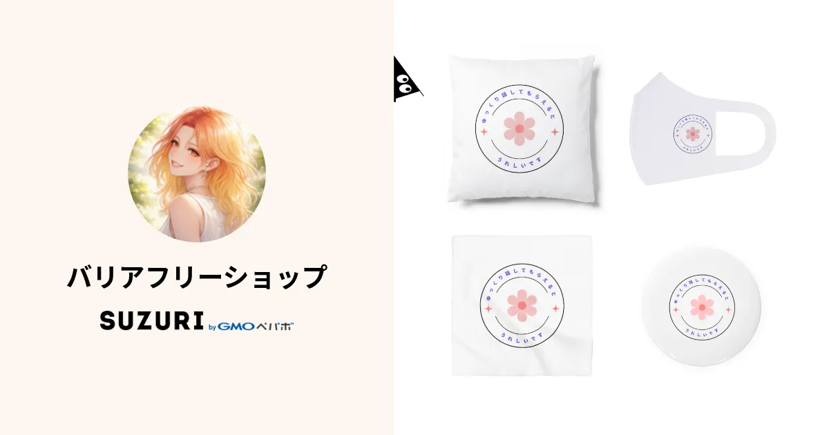 Fude_tomo_Nagi ( Fude_Studio_Nagi )のオリジナルグッズ・アイテム通販 ∞ SUZURI（スズリ）