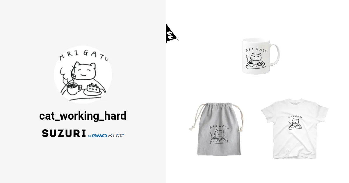 cat_working_hardのオリジナルグッズ・アイテム通販 ∞ SUZURI（スズリ）
