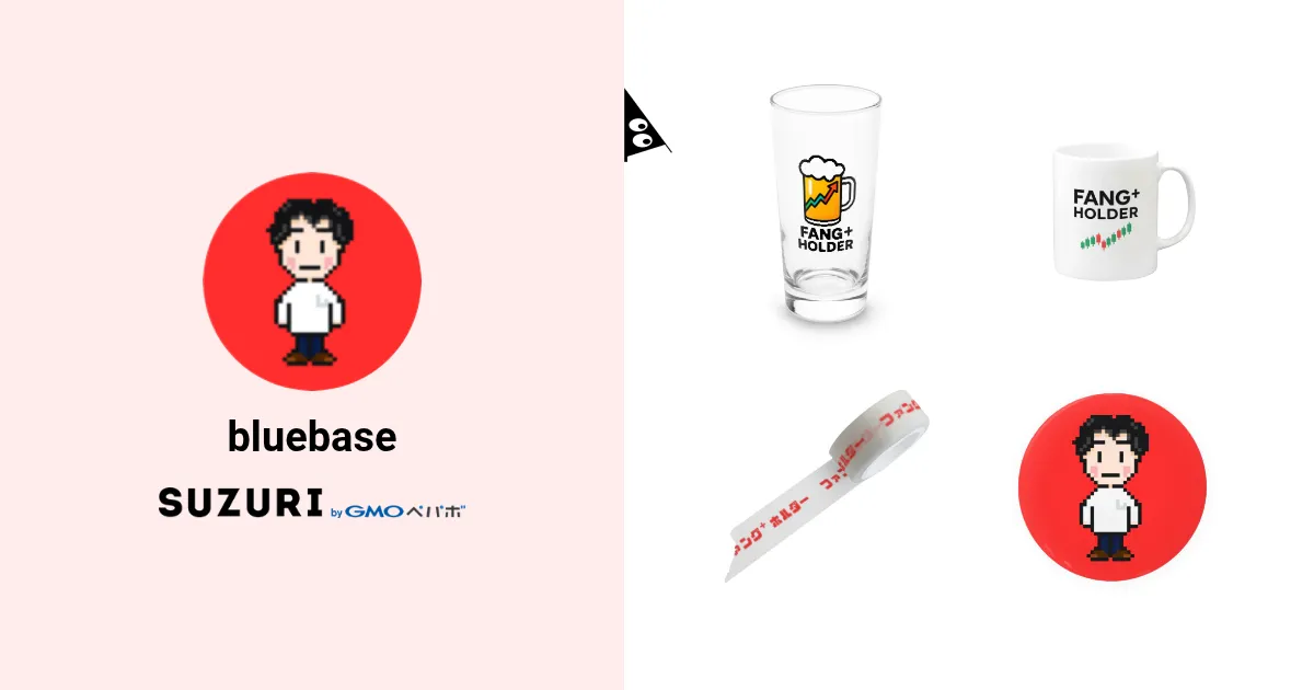 bluebaseのオリジナルグッズ・アイテム通販 ∞ SUZURI（スズリ）