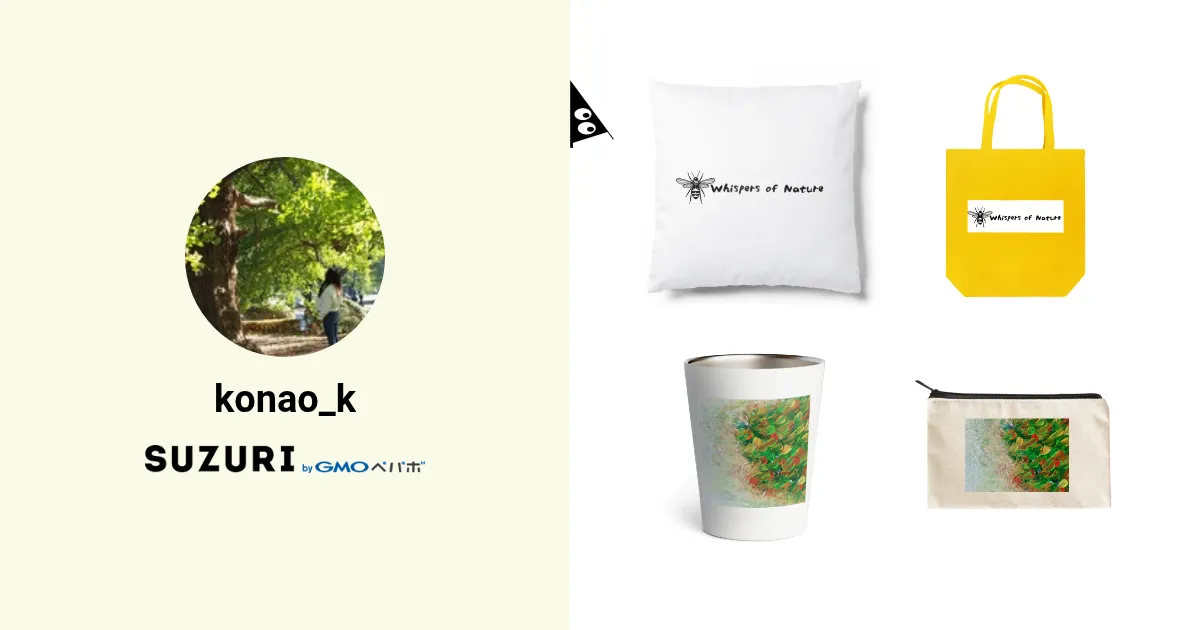 konao_kのオリジナルグッズ・アイテム通販 ∞ SUZURI（スズリ）