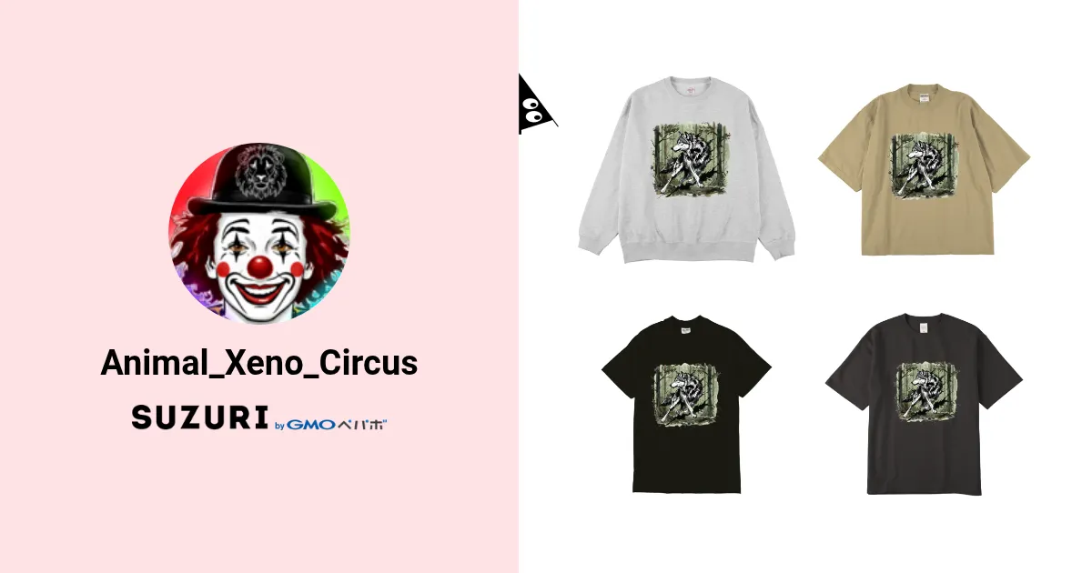 Animal_Xeno_Circusのオリジナルグッズ・アイテム通販 ∞ SUZURI（スズリ）