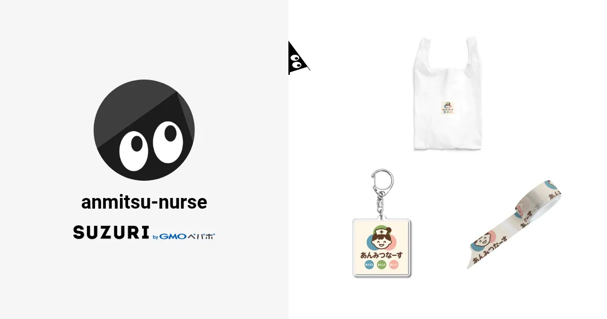 anmitsu-nurseのオリジナルグッズ・アイテム通販 ∞ SUZURI（スズリ）