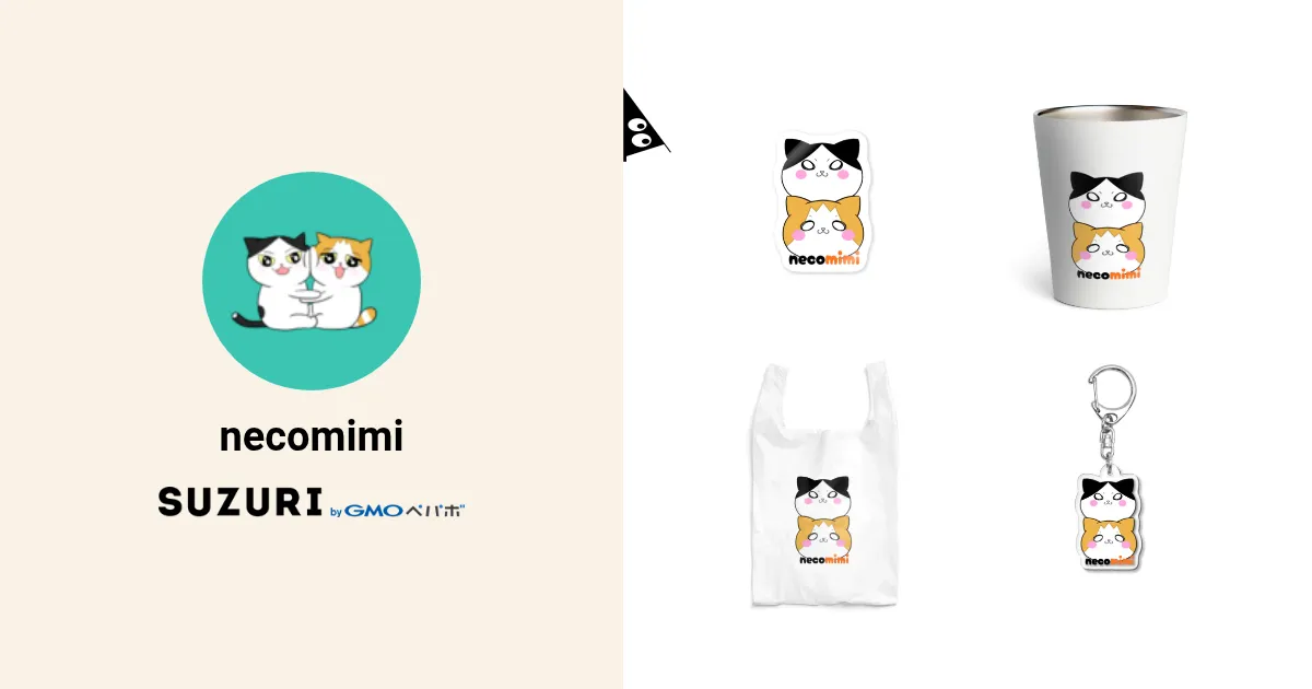 necomimi ( necomimi0811 )のオリジナルグッズ・アイテム通販 ∞ SUZURI（スズリ）