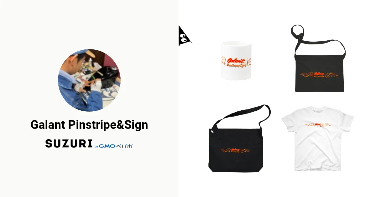 Galant Pinstripe&Sign ( Galant_pinstripe_sign )のオリジナルグッズ・アイテム通販 ∞ ...