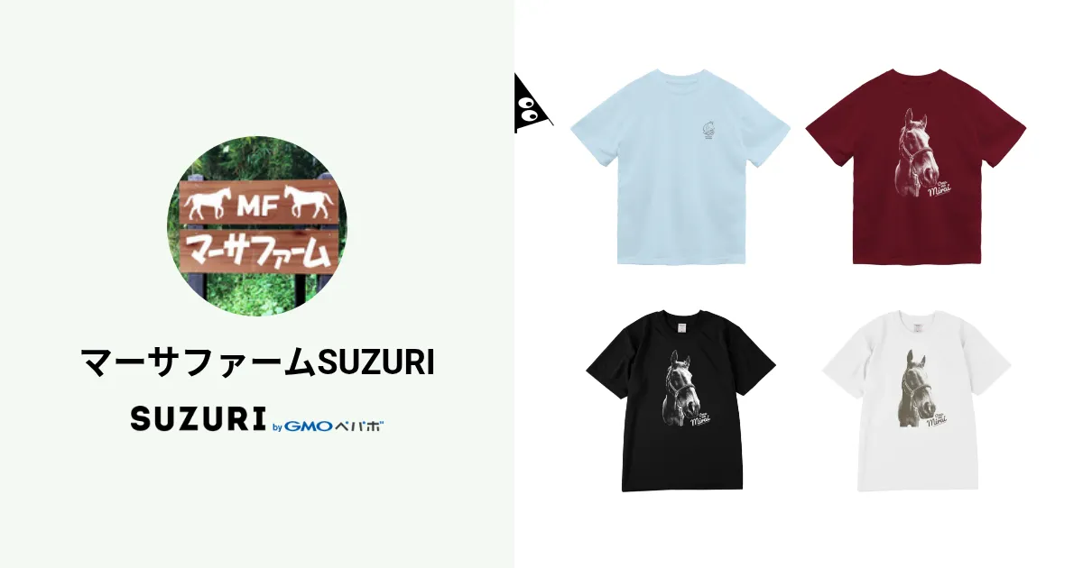 マーサファームSUZURI ( Matha-Farm )のオリジナルグッズ・アイテム通販 ∞ SUZURI（スズリ）
