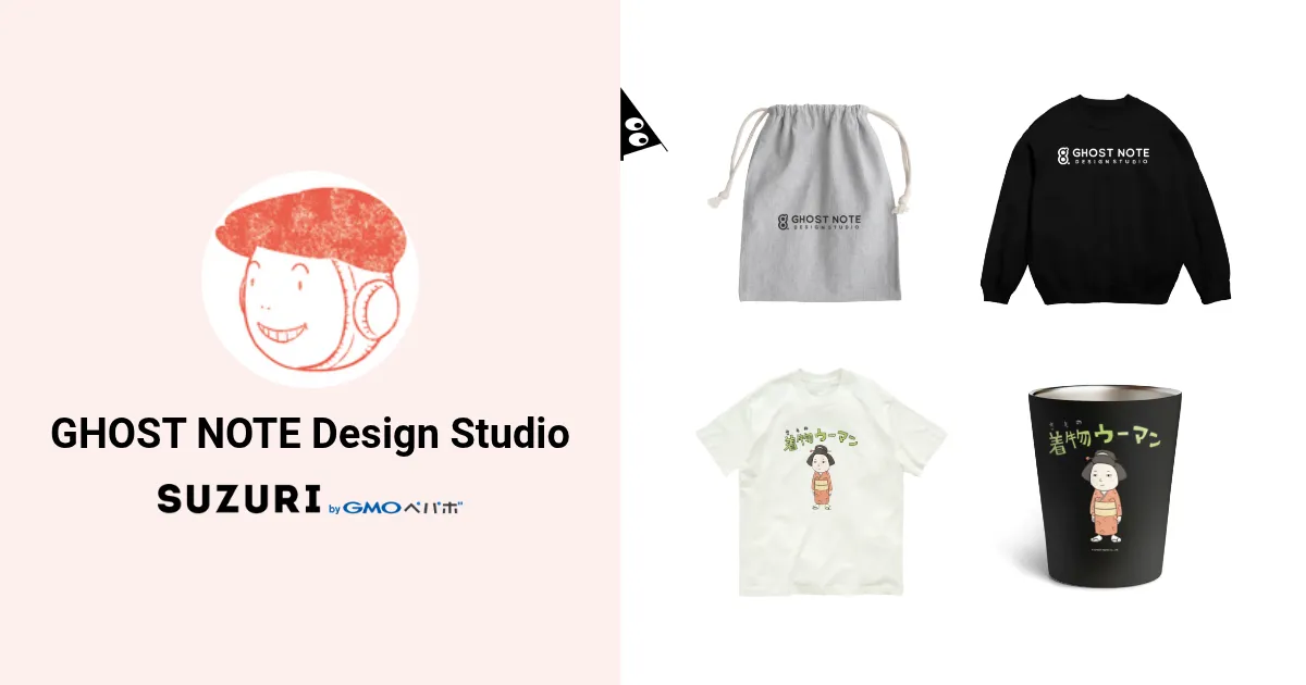 GHOST NOTE Design Studio ( ghost-note )のオリジナルグッズ・アイテム通販 ∞ SUZURI（スズリ）