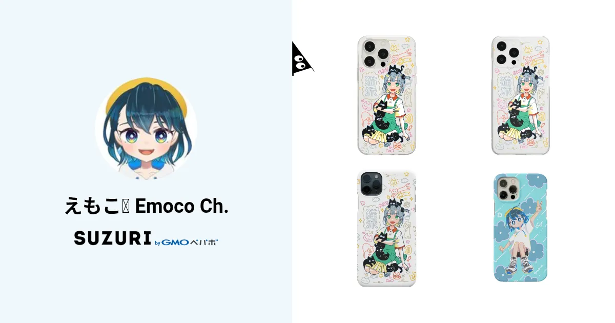 えもこ🎨 Emoco Ch. ( emoco_art )のオリジナルグッズ・アイテム通販 ∞ SUZURI（スズリ）