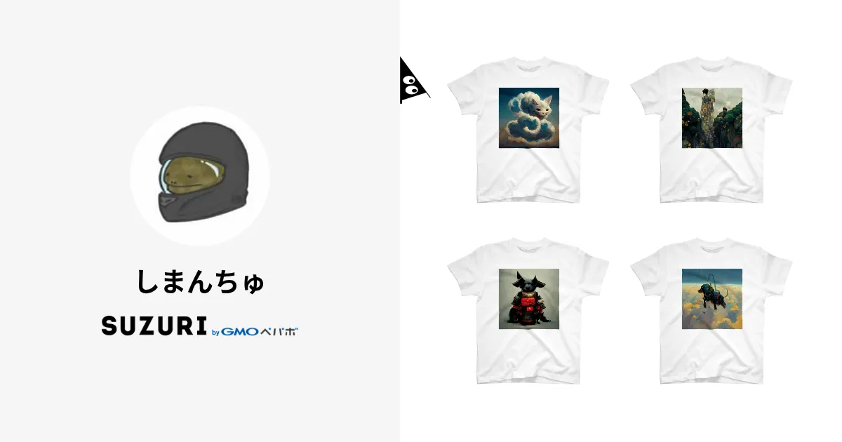 しまんちゅ ( Shimachu )のオリジナルグッズ・アイテム通販 ∞ SUZURI（スズリ）